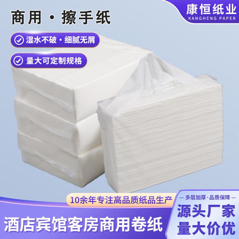 整箱商用酒店加厚檫手纸 商场厕所专用卫生间擦手纸 厨房干手纸