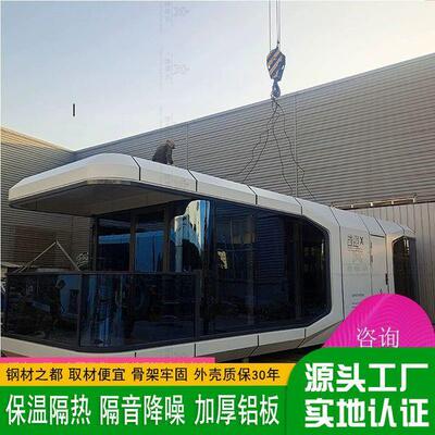 成集景观房屋一体外wqd01化公太空舱民宿厂家 户科技特色野奢胶囊