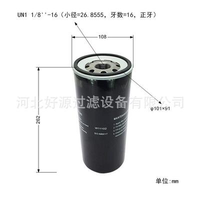 71151-46950 71121111-48120 2605530160 空压机油过滤器