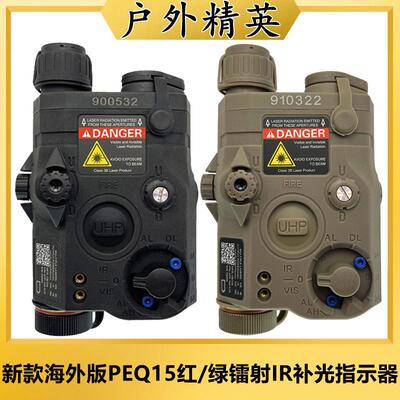 新款海外版PEQ15红/绿镭射IR补光指示器战 术手电筒LED灯强光爆闪