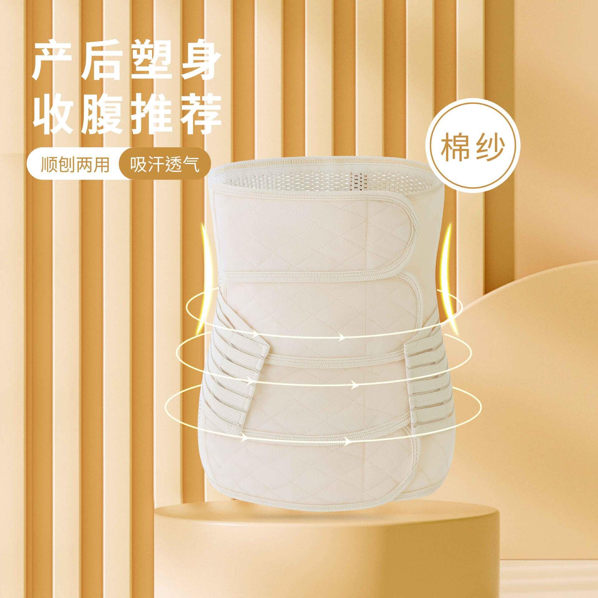 医用骨盆带产后收胯耻骨分离产妇专用修复收腹盆骨带固定矫正神器