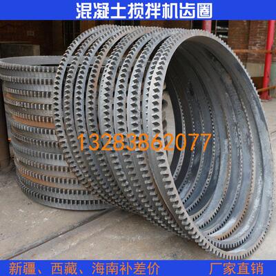 JZC350/400/500混凝土搅拌机齿圈大齿轮外齿轮圈传动齿条滚筒筛齿