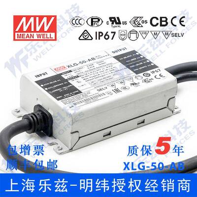 明纬50W LED电源XLG-50-AB恒功率1A可调22-54V智能调光防水防雷