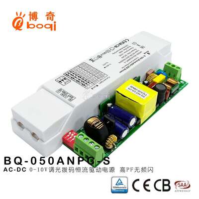 LED电源0-10V调光驱动30W36W48W1-10V高PF无频闪拨码恒流改电流