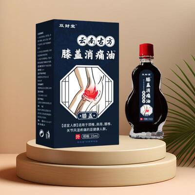 双堂膝腿EVX盖消痛油15ml天【猫正品】颈肩腰关节不适按财摩油抑