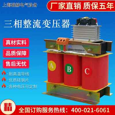 ZSG三相干式变压器交流AC380V转直流DC36V12V整流高效节能