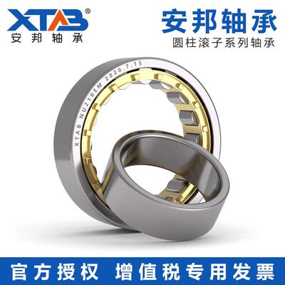 安邦圆柱滚子轴承 NJ2219 2220 2222 2224 2226 2228 2230 2232EM