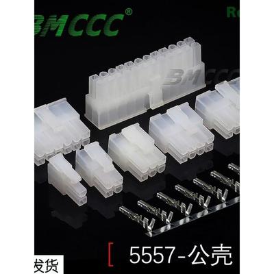 bmccc - bananian -制造商供应新的5557连接器，环保阻燃材料，当