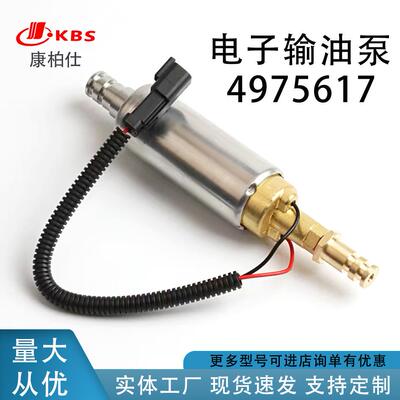适用康明斯配件QST30电子输油泵4975518 4975617 4295249 4067830