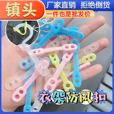 Clothes Drying Windproof Clips, Anti-Slip Hangers, Outdoor B