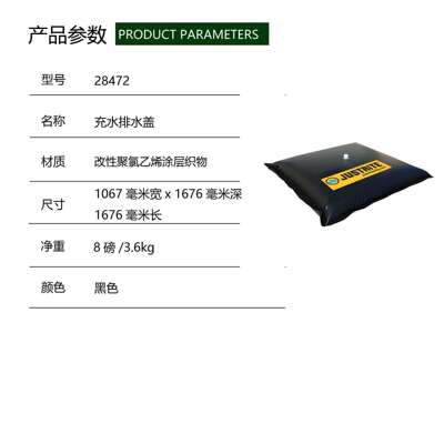 杰斯瑞特JUSTRITE防污染覆盖垫28468/70/2/4耐用防漏防漏排水盖