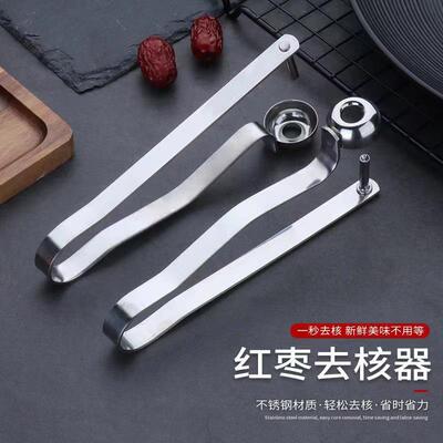 New Stainless Steel Thickened Core Remover Tool for Jujubes,