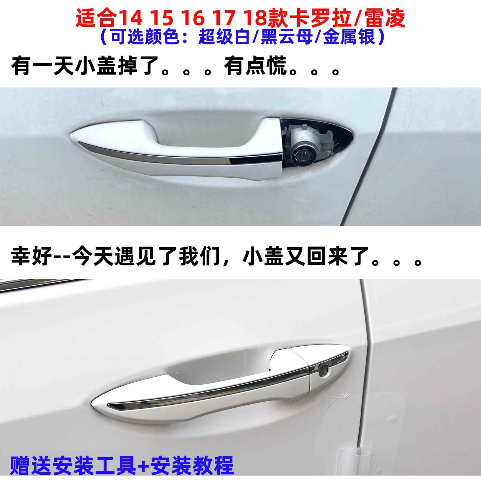 适配于 于14年至18年款Corolla车门拉手盖车门外拉手车门拉手盖门