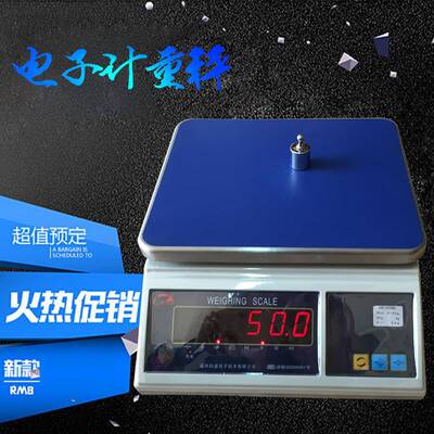 精度电子计重秤3kg6kg15kg30kg 工业用电子称
