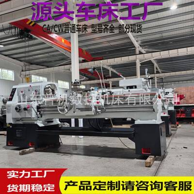 车床厂家CA6140*1500普通车床机械传动噪音小CA6140沈阳卧式车床