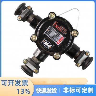 现货设备 BHD2-40/660(380)-2T煤矿井下用隔爆型低压电缆接线盒