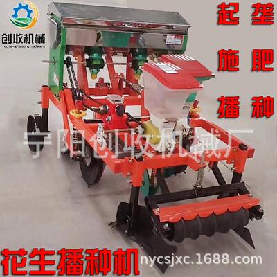 花生起垄施肥播种机效率高一垄两行两垄四行三垄六行长果种植机