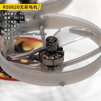 mobula7穿越机配件并充板75mm机架电机室内1s电池组装头罩螺旋桨