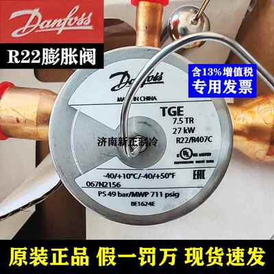 冷库R22膨胀阀067N2151 2152 2153 2155 2156 2157 2159 2460 720