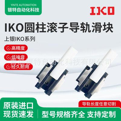 IKO圆柱滚子导轨滑块LRXDC12 15 20 25 30 35 LRXDC45 55 LRXDC65