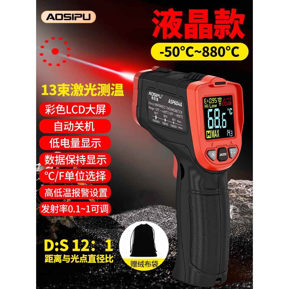 正品温用度计业红外线 线测温工枪手持式测温仪高精度高温度试仪