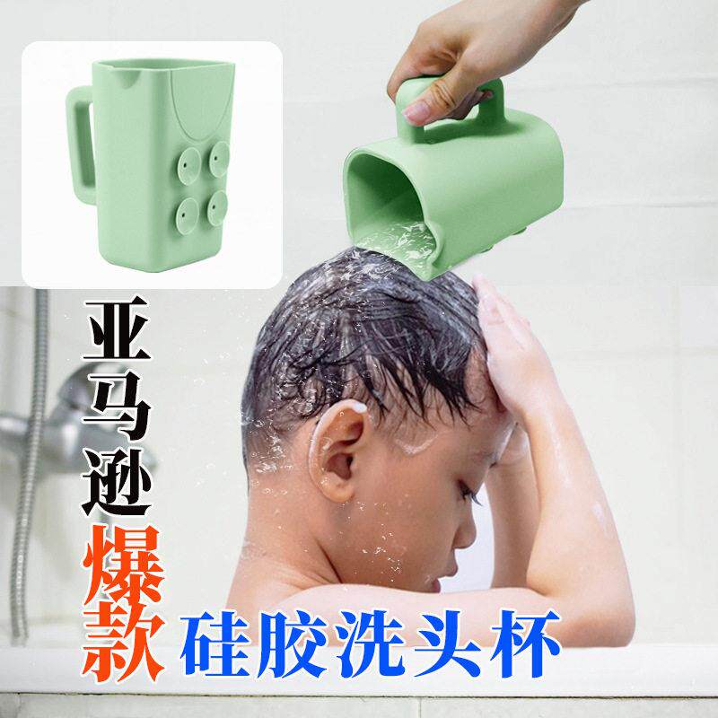 婴儿洗发露冲洗杯沐浴冲洗桶保护儿童眼睛沐浴无泪硅胶洗头杯