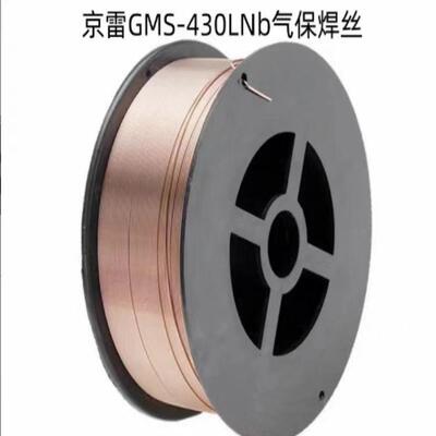 昆山京雷GMS-430LNb气保焊丝ER430LNb不锈钢电焊丝