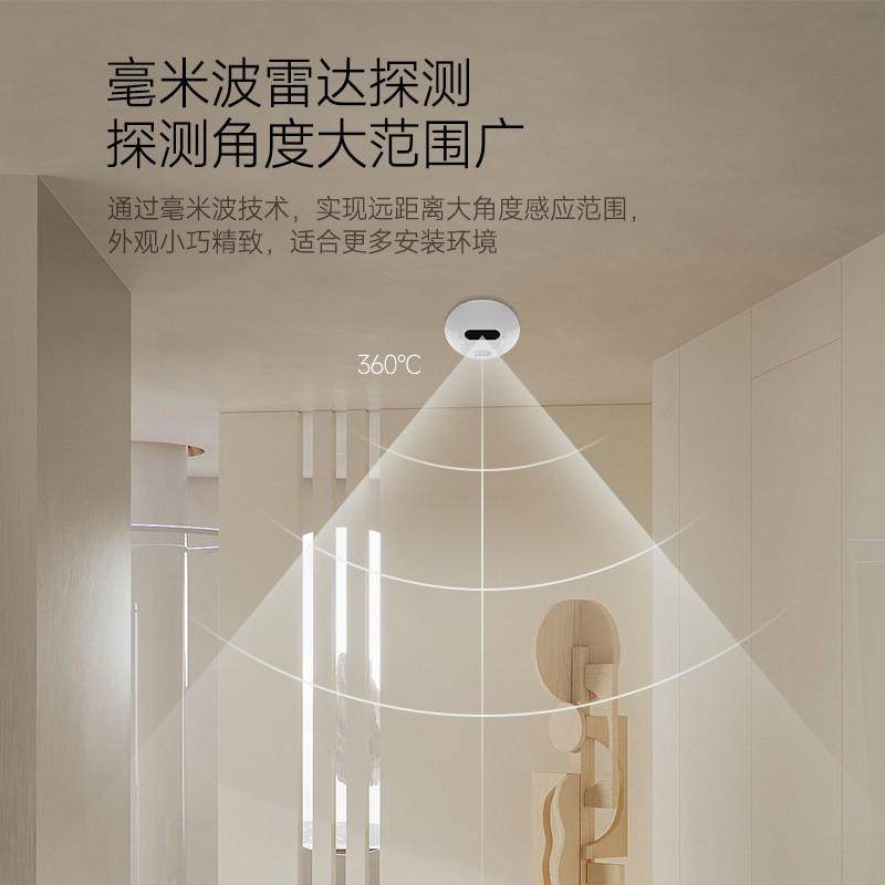 呼吸静态人体存在雷达感应开关220V智能毫米波微动嵌入式传感器