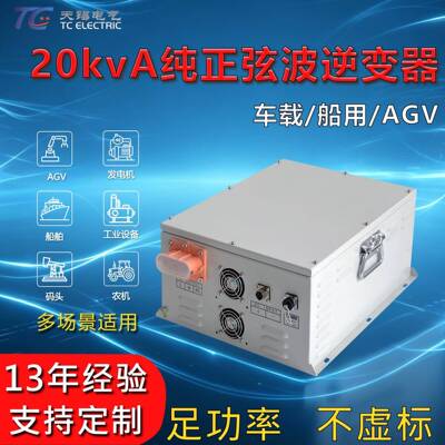 7~20kvA大功率逆变器定制DC48~1000V转AC220V/380V逆变电源转换器