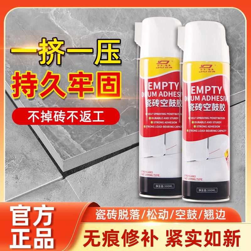 瓷砖空鼓专用胶强力黏合剂注射灌缝墙壁地砖翘起修覆背胶代替水泥