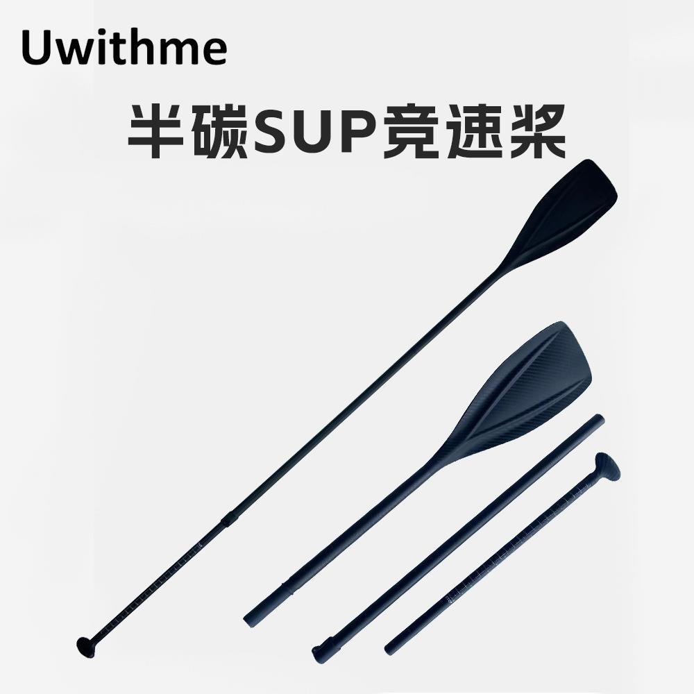 半碳SUP竞速桨 可拆卸单头两用划桨充气皮划艇铝合金桨