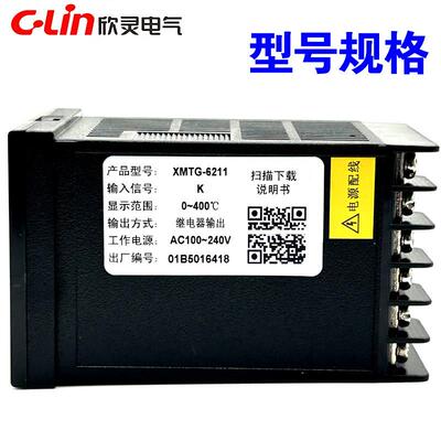欣灵智能温控仪表器XMTG-6000/6211/6212/6511/6512 T1 K型 PT100