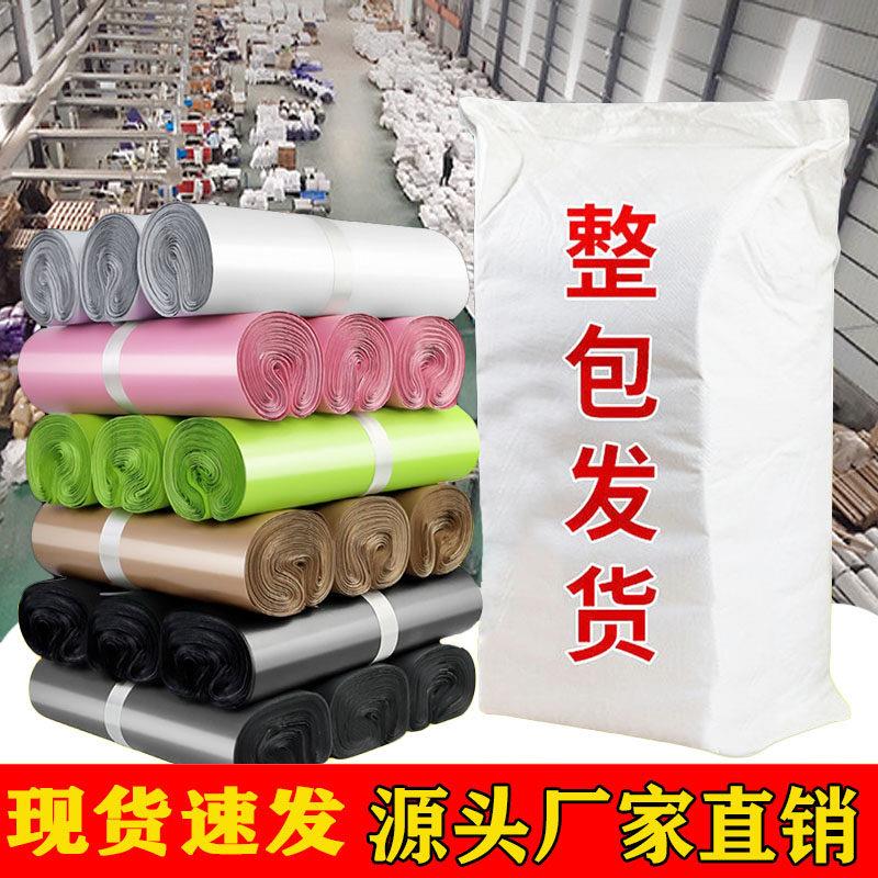 快递袋子加厚快递包装袋整包电商专用打包自封袋物流包装防水