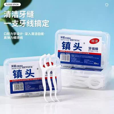 Disposable High-Molecular Tooth Floss Picks, Portable Boxed