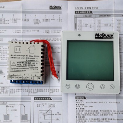 麦克维尔温控器AC2982 v1.2.0THM018V1.11/AC2982-B320-2301