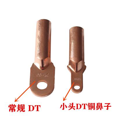 Z力DT窄头接线端子小头铜鼻子Q电缆电金具接端线头DT-Z-25铜线耳