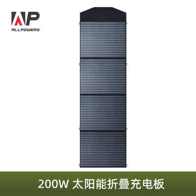 大功率车载allpower太阳能防水厂家直销200w包太阳能板折叠便携式