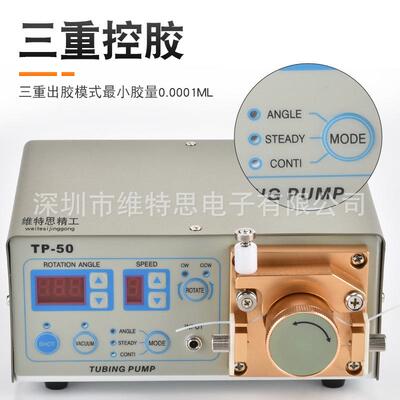 蠕式点胶机9干85/TP-50/MT-410精985TP-5准胶瞬动胶点油墨水状打