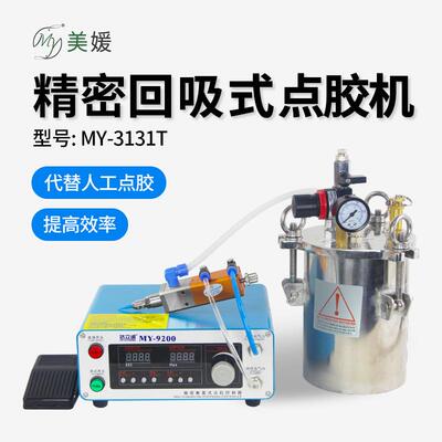 MY3131点胶阀涂胶自动点胶机精密胶灌胶乳胶定量UV全环氧树脂滴胶