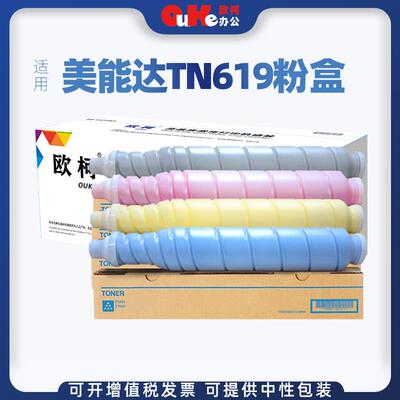 适用美能达TN619粉盒C1060 1070 2070墨粉3080粉盒2060成像鼓组件