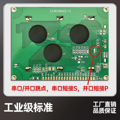 LCD12864液晶屏128x64点阵液晶显示模块 带中文字库LCM12864Z-11