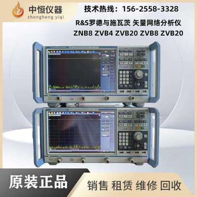 R&S罗德与施瓦茨 ZNB8 ZVB4 ZVB20 ZVB8 ZVB20 矢量网络分析仪