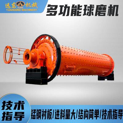 大型矿用球磨机矿石钢渣铝粉石料制砂机干湿两用水泥粉煤灰球磨机