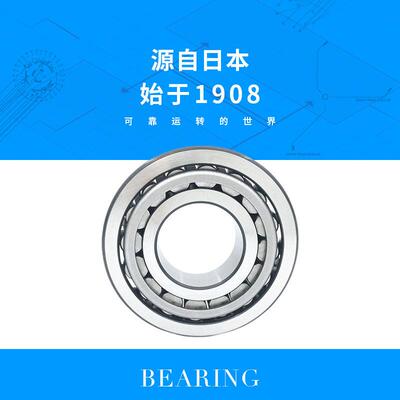 NTN轴承 30308 30309 30310 30311 30312 30313圆锥滚子轴承