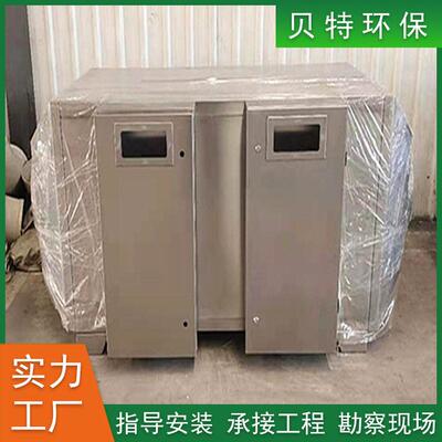 UV光氧催化一体机污水处理厂有机废气除臭设备贝特勘察现场