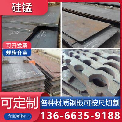 60Si2Mn弹簧钢板热板硅锰钢板材厚3.0 4.0 5.0 6.0 6.5 8.0-20mm