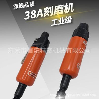 38A气动刻磨机风动砂轮机抛光研磨机风磨笔6mm3mm夹头38a刻模机