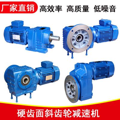 供应R/K/S/F四大系列硬齿面齿轮速机立式直角搅拌用齿轮速器