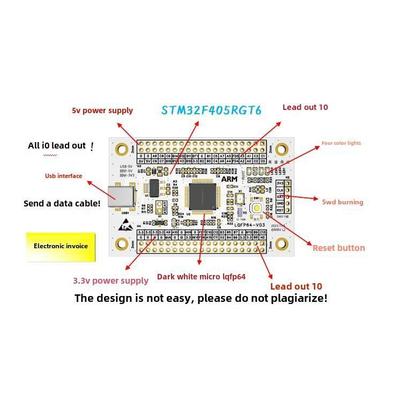 STM32F405RGT6开发板STM32F405RGT6核心板STM32F405RGT6小系统