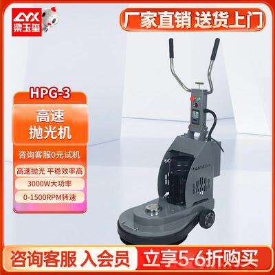 坦虎HGP-3高速抛光机大理石花岗石硬化地面抛光打蜡机石材翻新机